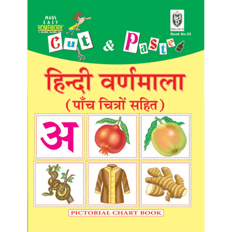 Hindi Alphabet Book