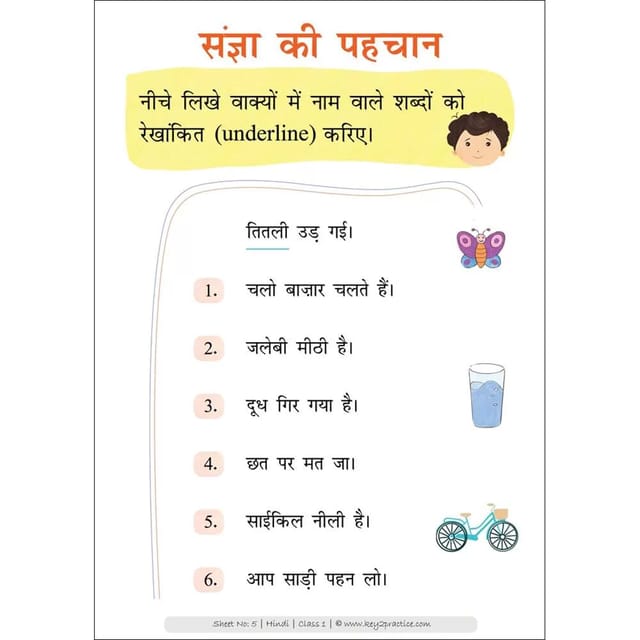 Key2practice Class 1 & 2 Hindi Workbook | Topic - Vyakaran Sangya ...