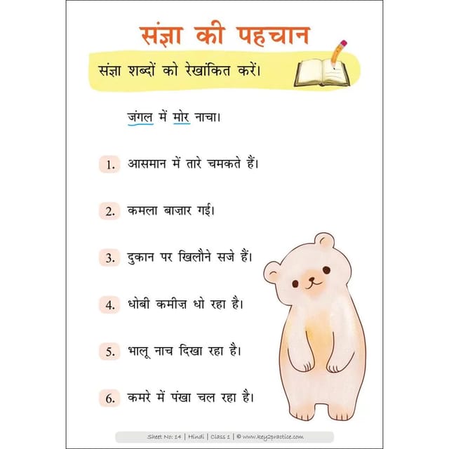 Key2practice Class 1 & 2 Hindi Workbook | Topic - Vyakaran Sangya ...