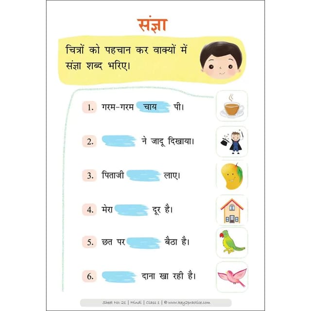 Key2practice Class 1 & 2 Hindi Workbook | Topic - Vyakaran Sangya ...