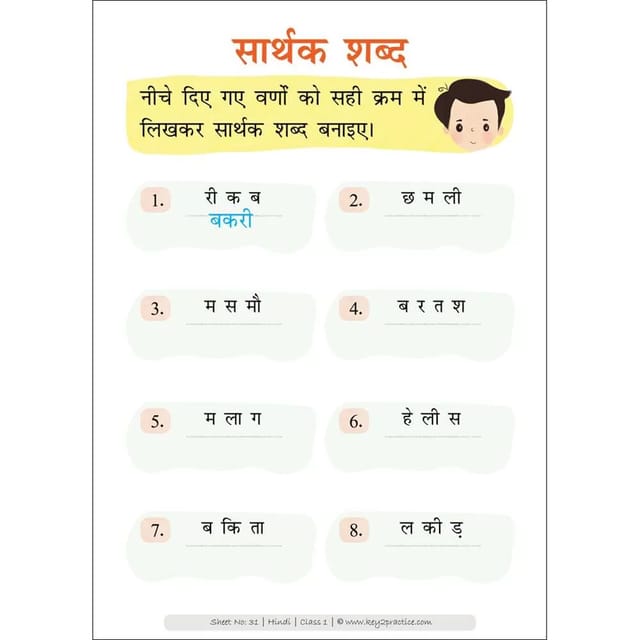 Key2practice Class 1 & 2 Hindi Workbook | Topic - Vyakaran Sangya ...