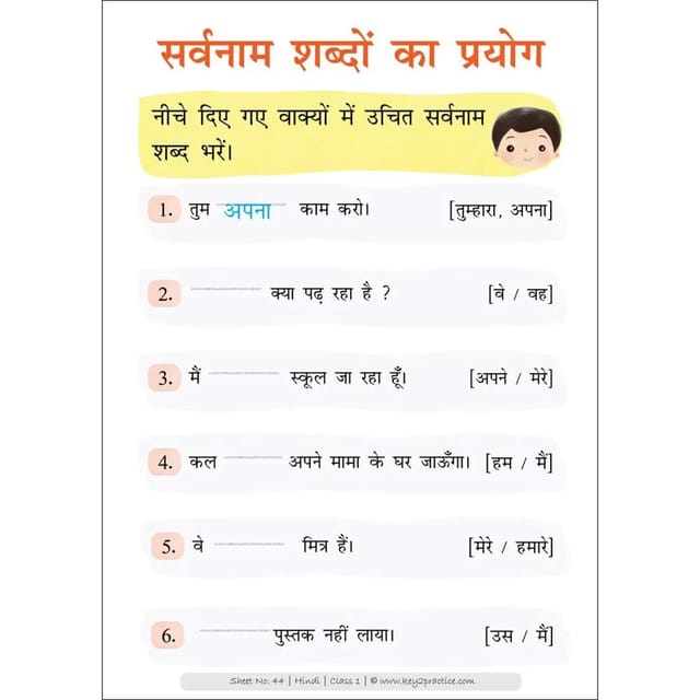 Key2practice Class 1 & 2 Hindi Workbook | Topic - Vyakaran Sangya, Sarvanam, Vipreet Shabd | 71 ...