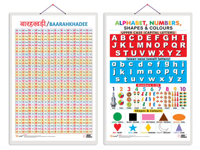 Set of 2 Birds and Marathi Varnamala?(Marathi) Early Learning ...