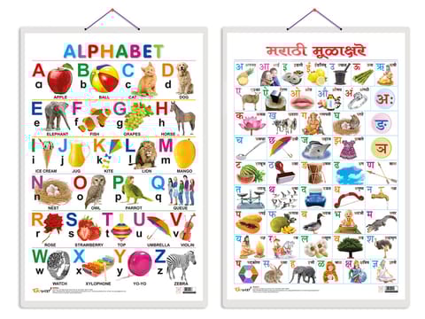 Set of 2 Alphabet and Marathi Varnamala?(Marathi) Early Learning ...