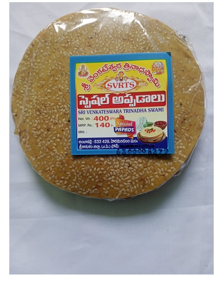 Sri Venkateswara Trindha Swamy Special Appadalu - 400 gms