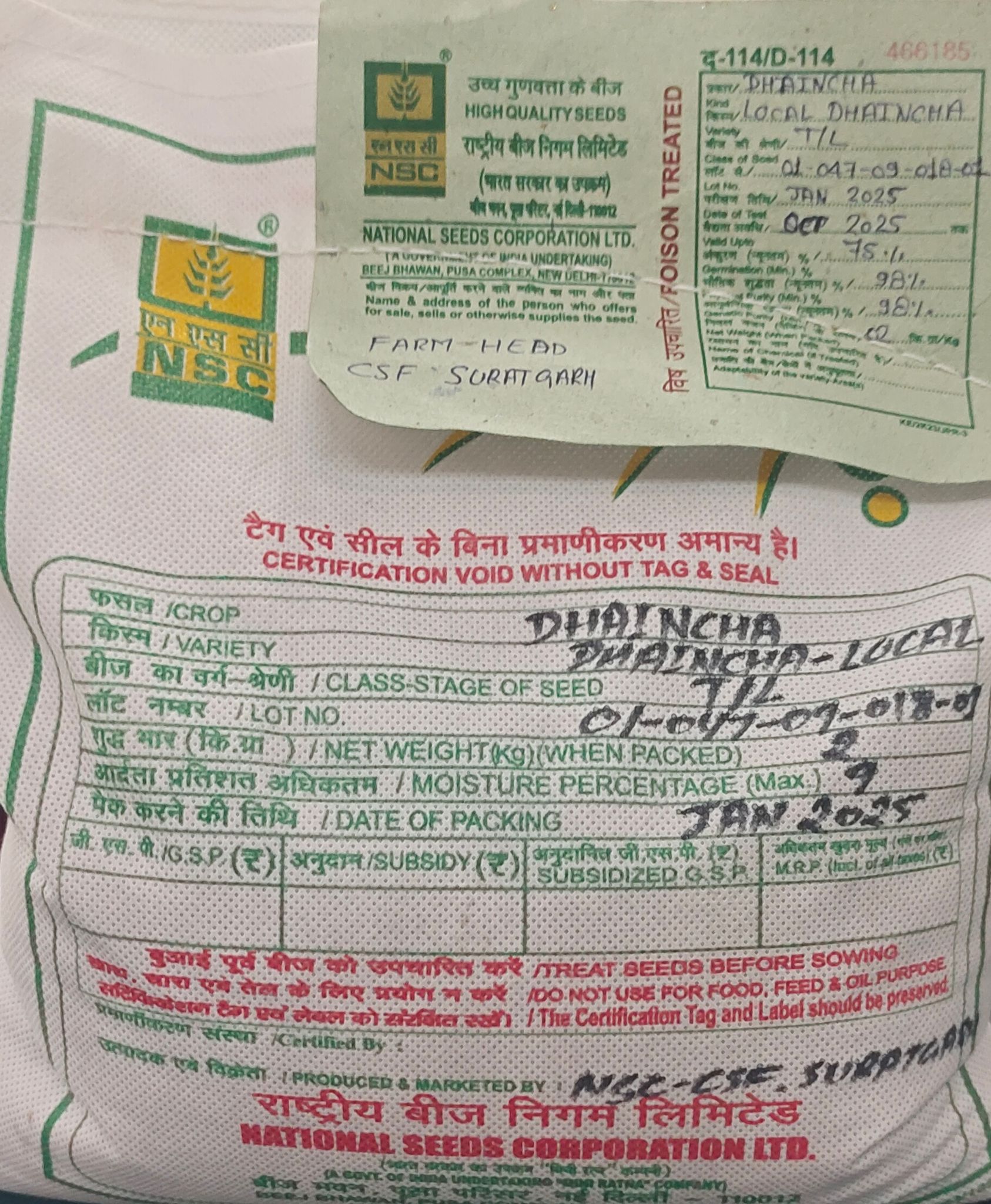 NSC DHAINCHA, VARIETY LOCAL DHAINCHA TL Seed, 2 Kg Pouch