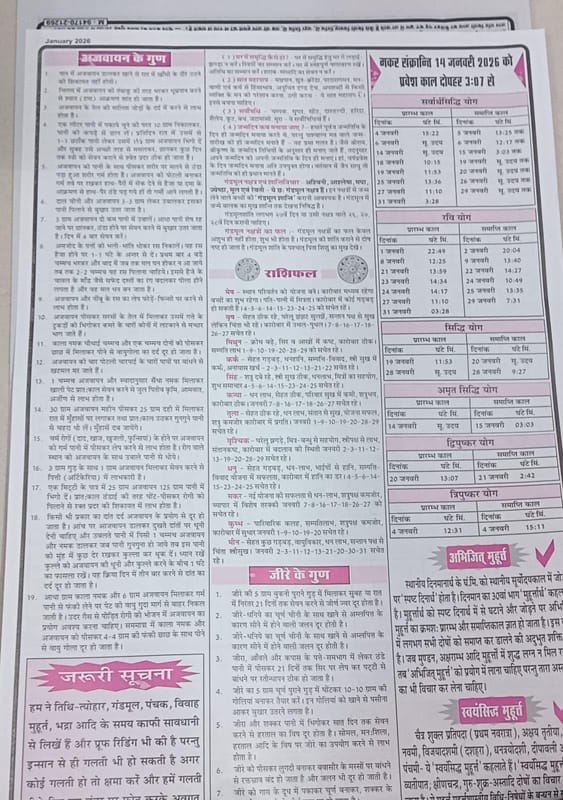 MahaLaxmi Kal Darshak Wall Calender 2026