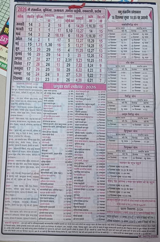MahaLaxmi Kal Darshak Panchang Wall Calender 2026,Vrat,Tyohar,Sankranti ...