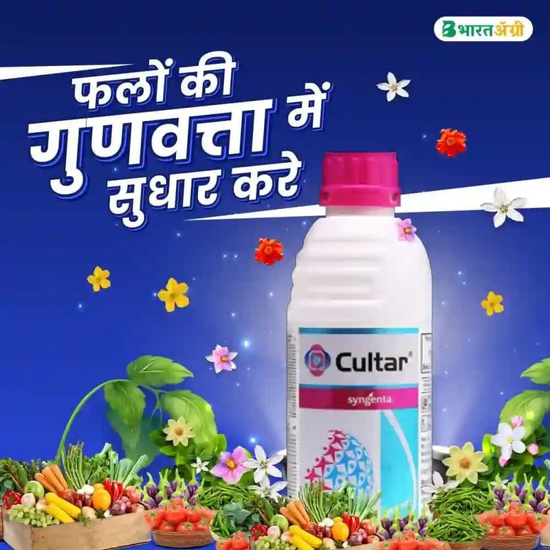 Syngenta Cultar Paclobutrazol 23% SC Plant Growth Regulator