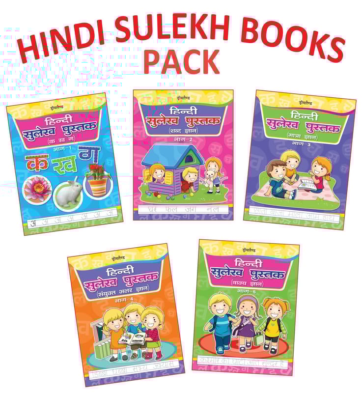 Hindi Sulekh Pustak Pack for Children Age 3 - 7 Years - Five Hindi ...