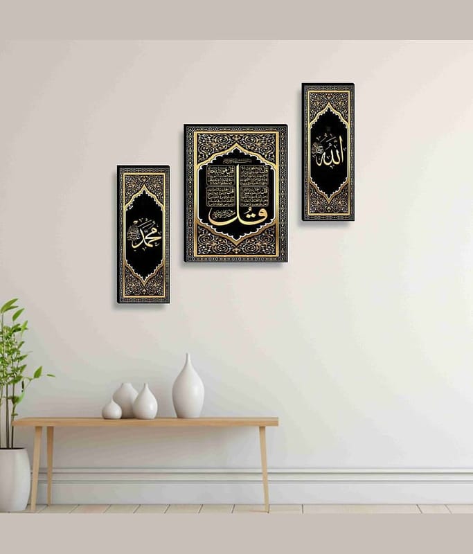 SAF Islamic Calligraphy Wall Art – 3 Panel Allah Muhammad Name & 4 Qul ...